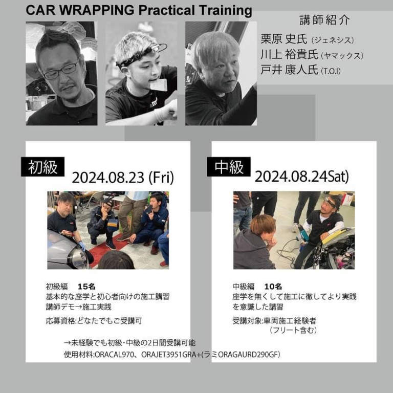 GRS札幌｜CAR WRAPPING Practical Training｜ガラスの水垢除去、傷消し、補修、欠け修理やカーコティング ...