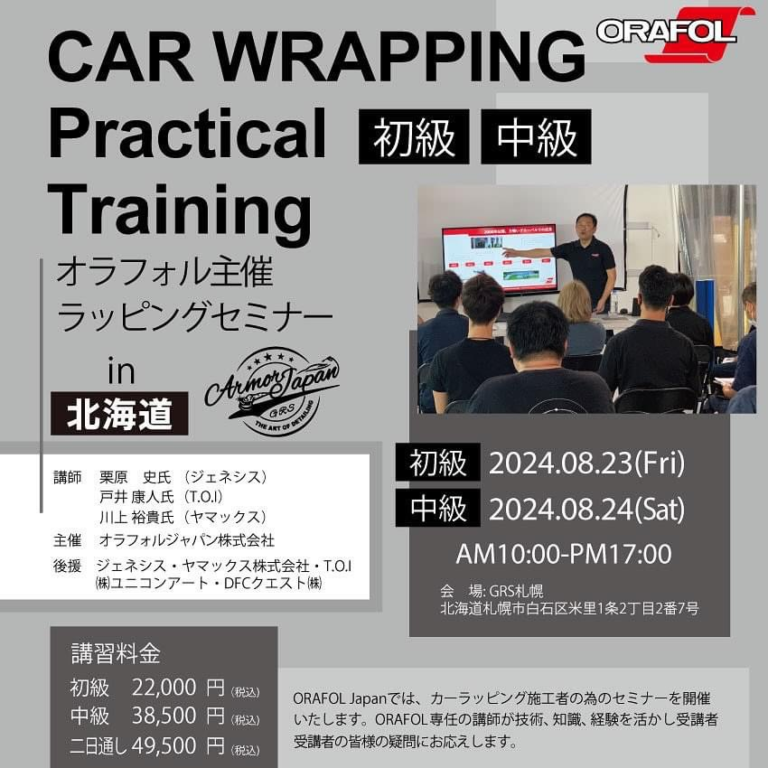 GRS札幌｜CAR WRAPPING Practical Training｜ガラスの水垢除去、傷消し、補修、欠け修理やカーコティング ...